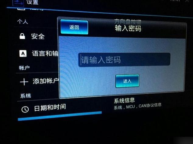 车载导航工厂设置密码忘了图标