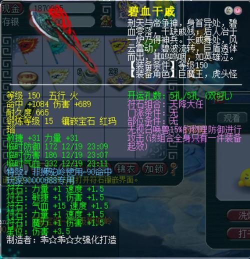 梦幻怎么转武器造型图标