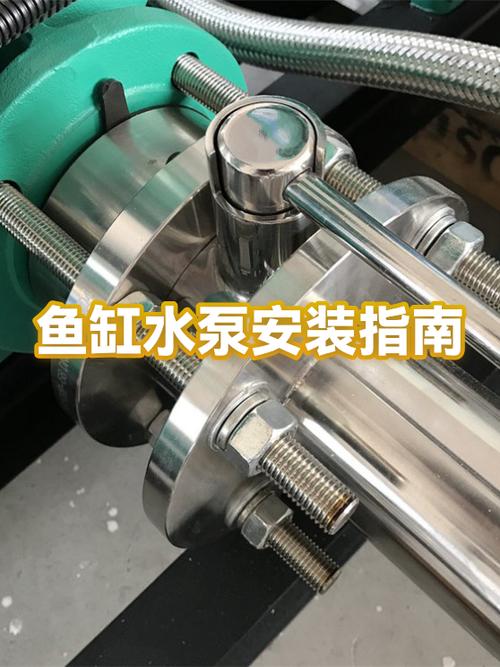 鱼缸过滤泵的安装方法图标