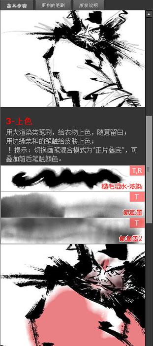 灵华笔刷助手截图