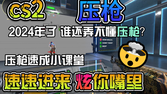 cs2怎么玩csgo图标