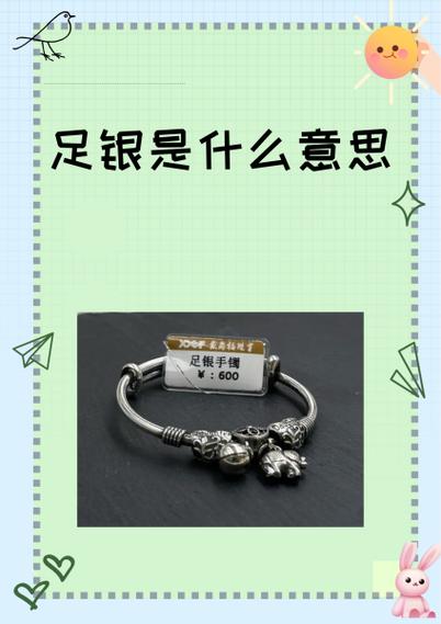 掌银是什么意思图标