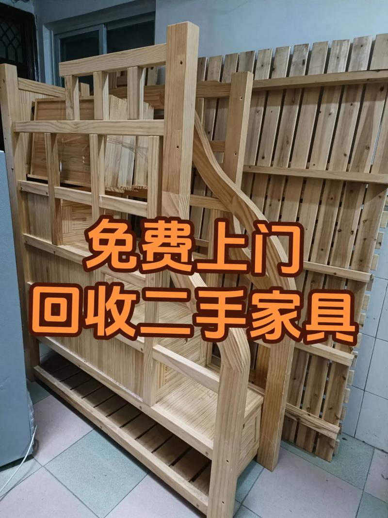我要买旧家具图标