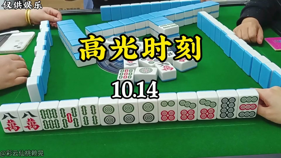 仙桃麻将一赖到底规则图标