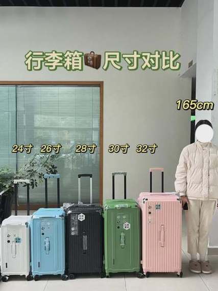24寸行李箱标准尺寸图标