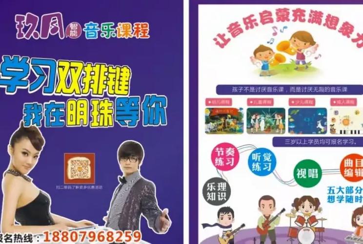 双排键 玖月课程 收费截图