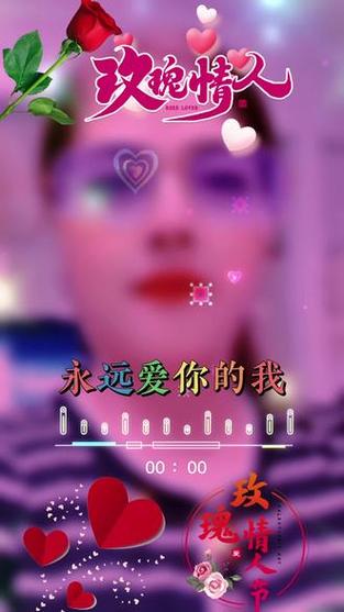 永远爱你的我,对你的爱从来没有变过图标