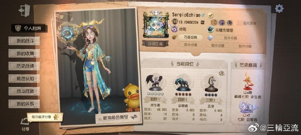 第五人格b服图标