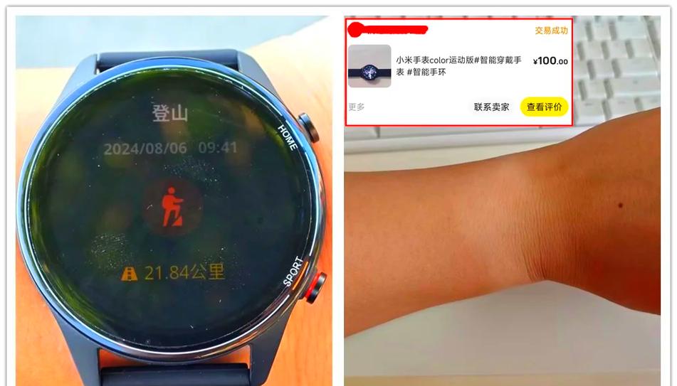 小米color运动版怎么自定义表盘图标