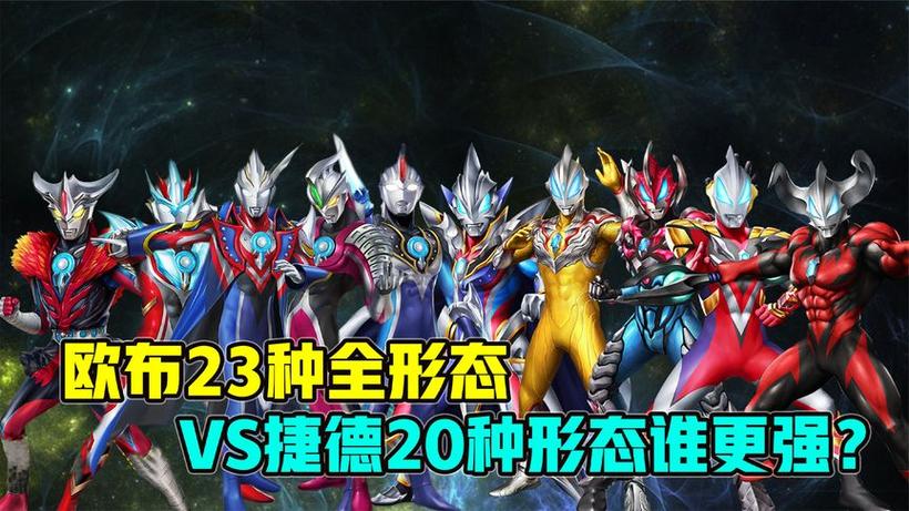 欧布奥特曼融合公式图标