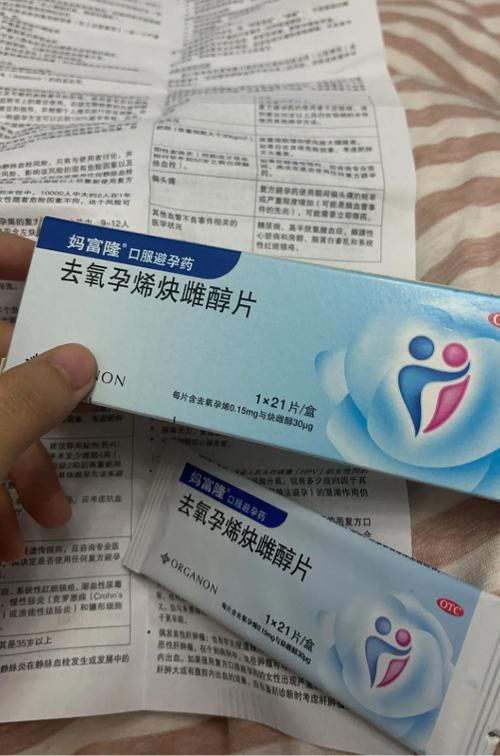 妈富隆升级版的是什么药名字截图