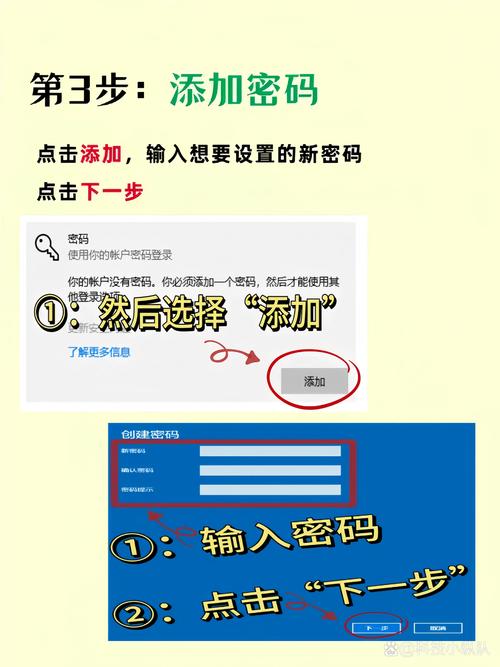 台式机如何修改密码图标