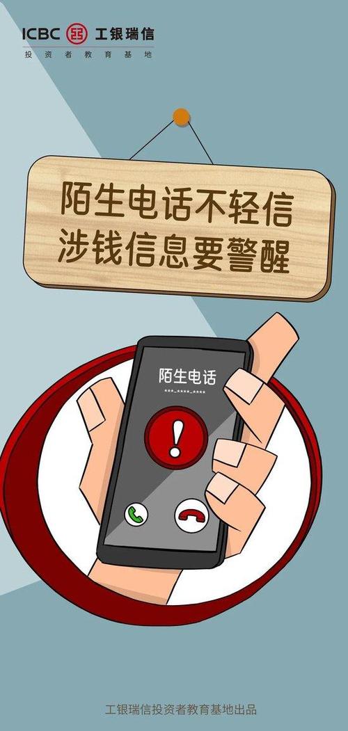 如何拒绝陌生来电图标
