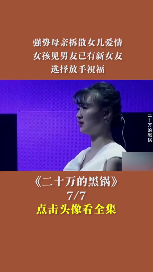 珊珊和林川最后在一起了吗图标