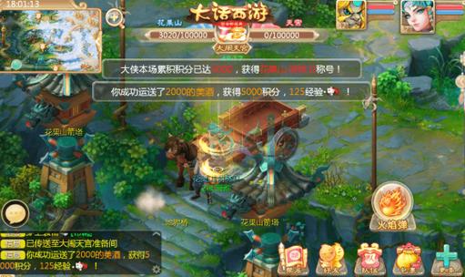 手游大闹天宫拉车攻略图标