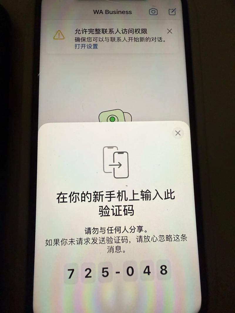 微信转账短信验证码怎么取消缩略图