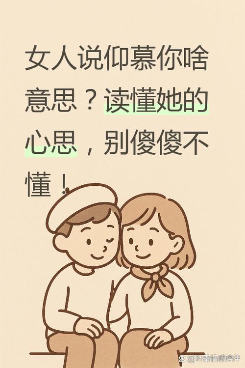 女人说哎暗示什么图标