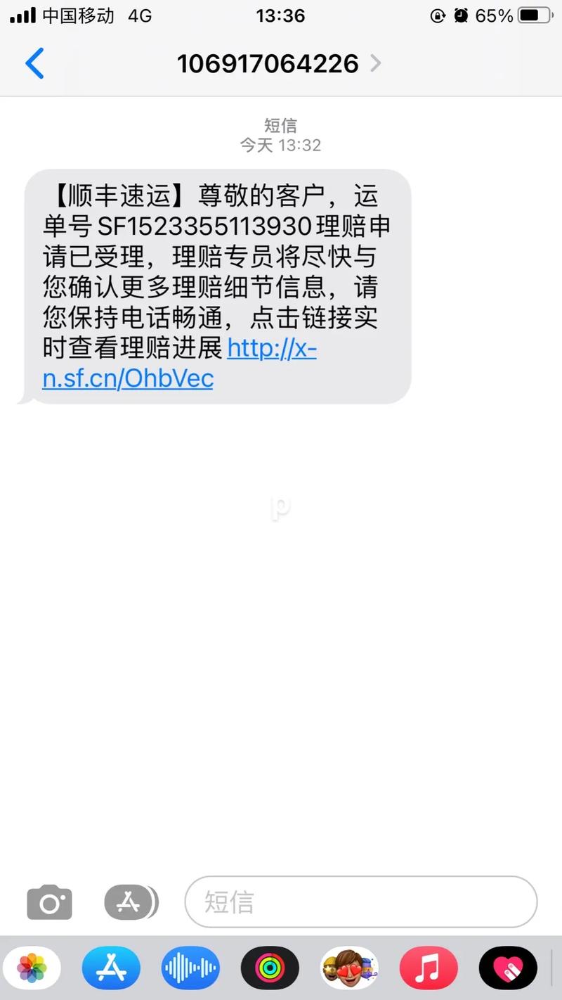 苹果手机短信收不到图标