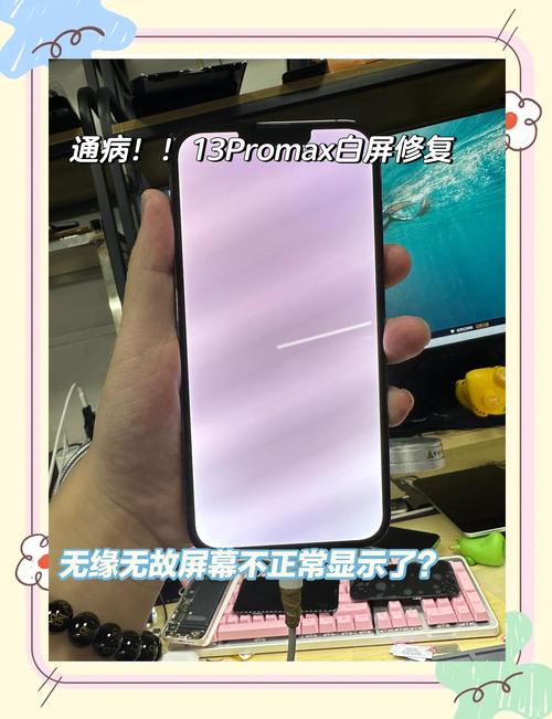 小米10白屏怎么回事图标