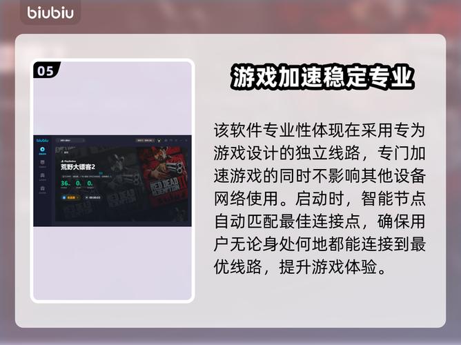 荒野大镖客2线上加速哪个截图