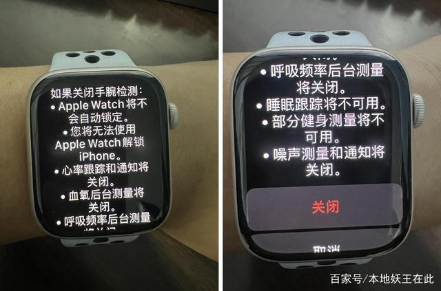 苹果手表听不了微信语音图标