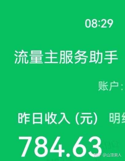 微信打电话1个小时要多少流量图标
