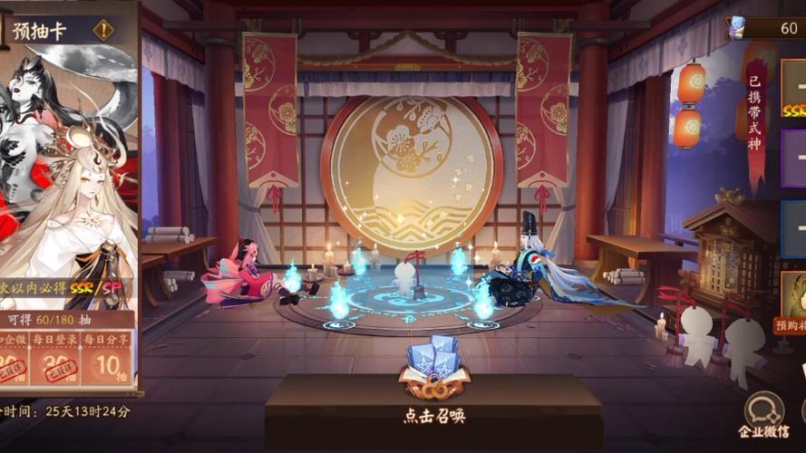 阴阳师新区预约赠送式神图标