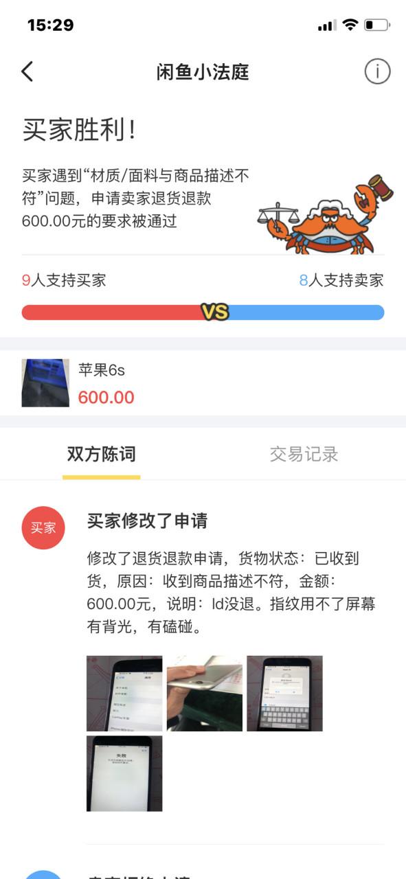 闲鱼签收后还能退货吗图标