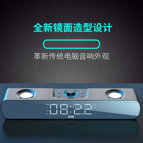 索爱时钟蓝牙音箱截图