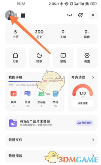 夸克网盘怎么退出登录图标