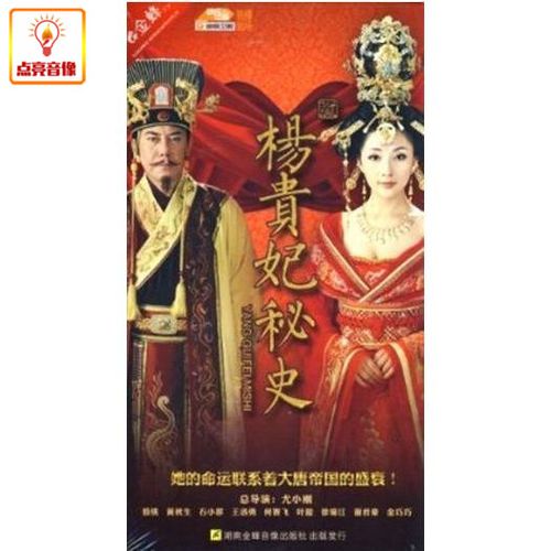 杨贵妃DVD版免费播放图标