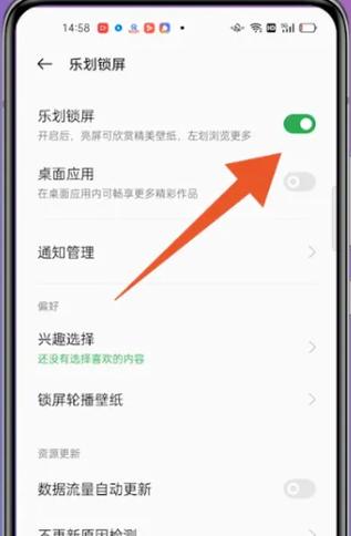 乐划锁屏怎么开启截图