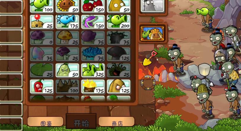 植物大战僵尸破解版中文版下载截图