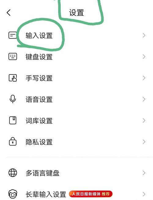 ipad如何设置搜狗输入法图标