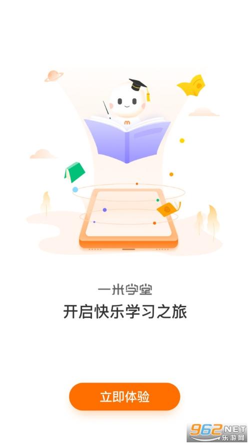 一米学堂手机版下载图标