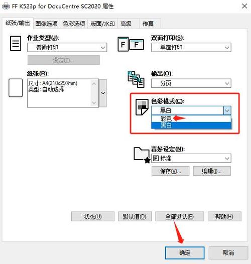 打印机彩印设置在哪里图标