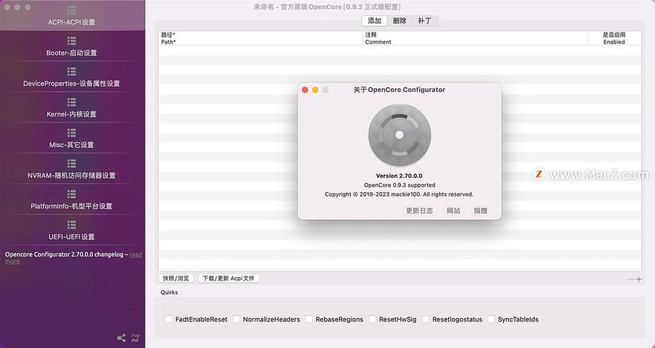 黑苹果绕过id图标