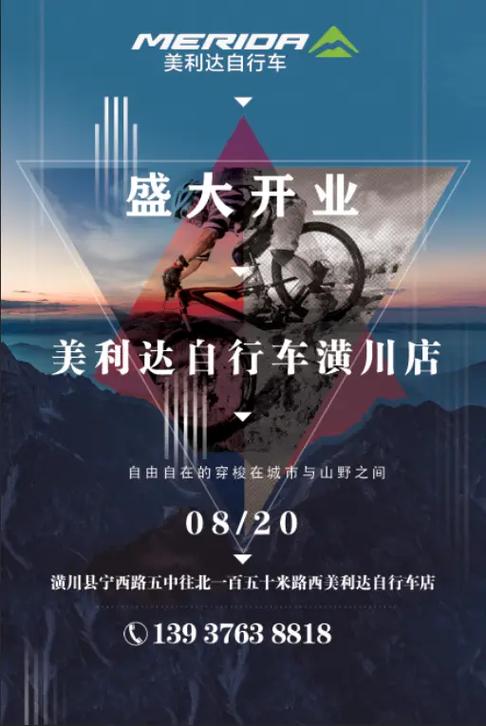 开个美利达自行车店要多少钱截图