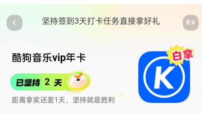 酷狗听歌一卡一卡的截图