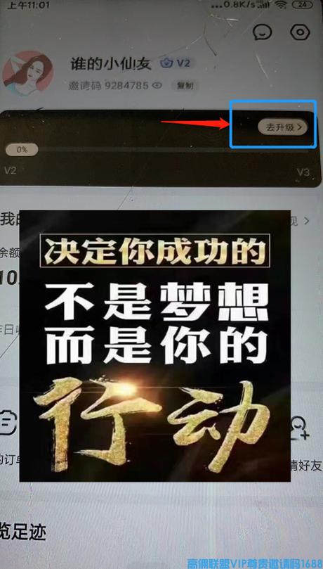 高佣升级条件图标