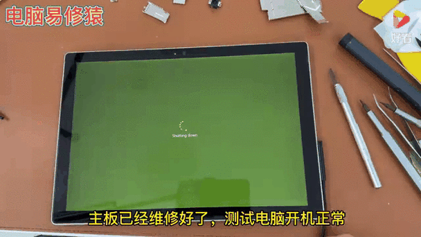 surfacepro4无法开机图标