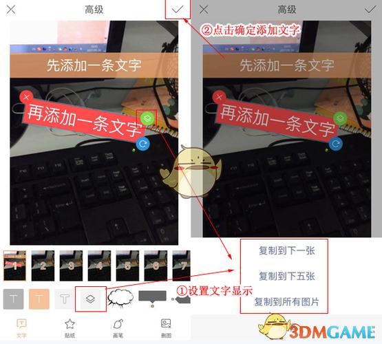快手滚动字幕截图