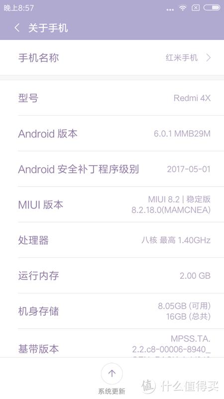 红米4x开机一直显示mi图标