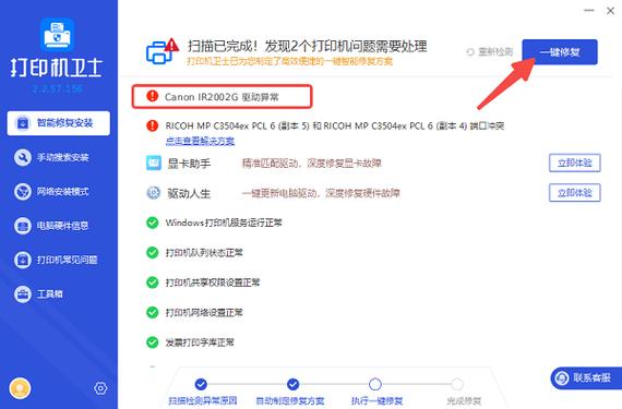 canon打印机驱动下载官网图标