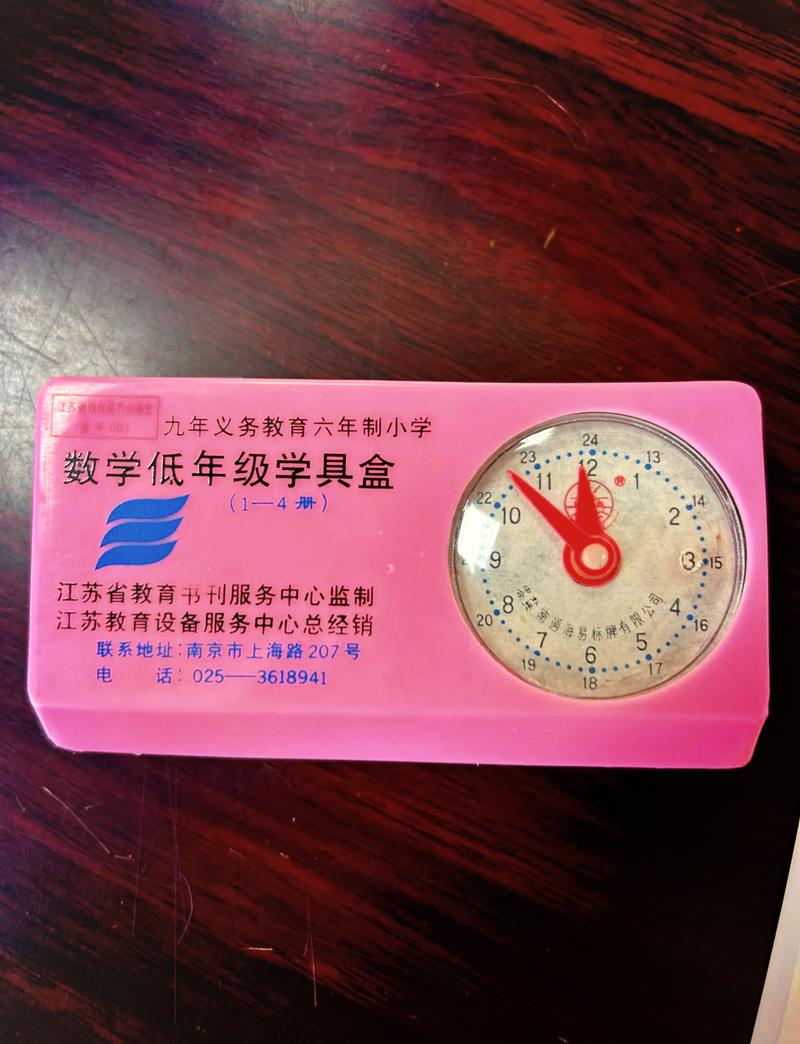 教育盒子是什么截图