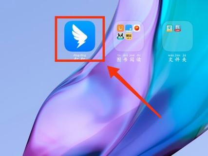 钉钉5.0.8版本截图