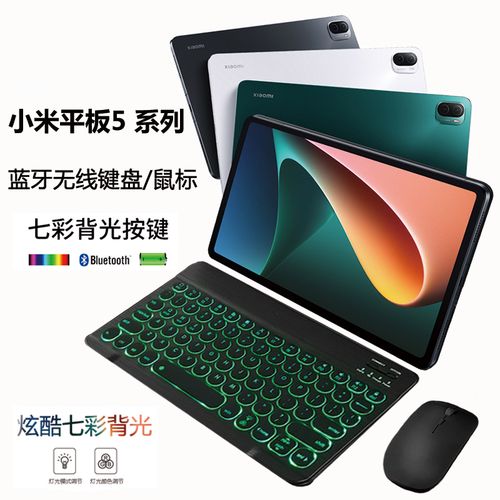 小米平板5可以用无线鼠标吗图标