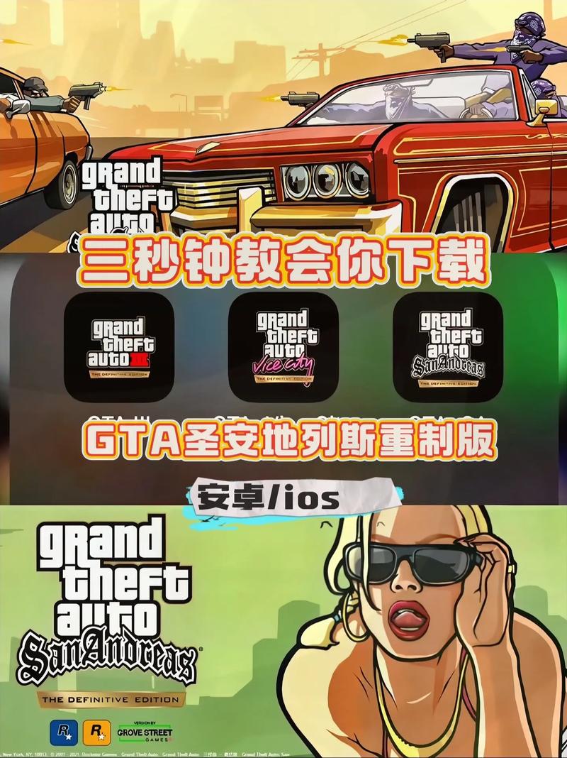 gta6免费下载图标