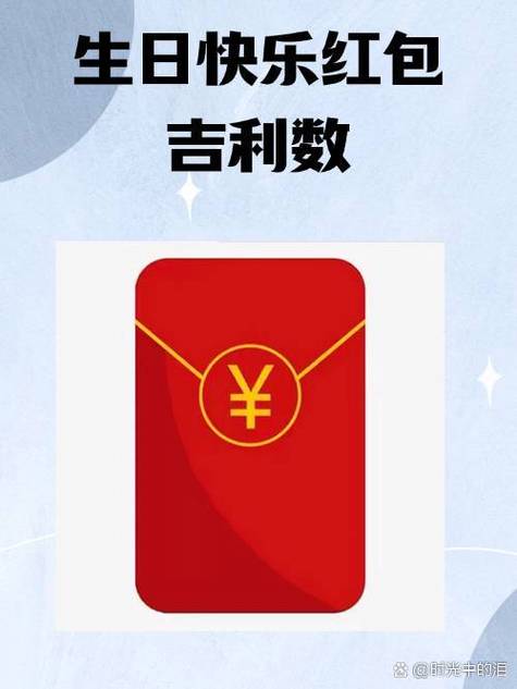 发红包的吉利数字图标