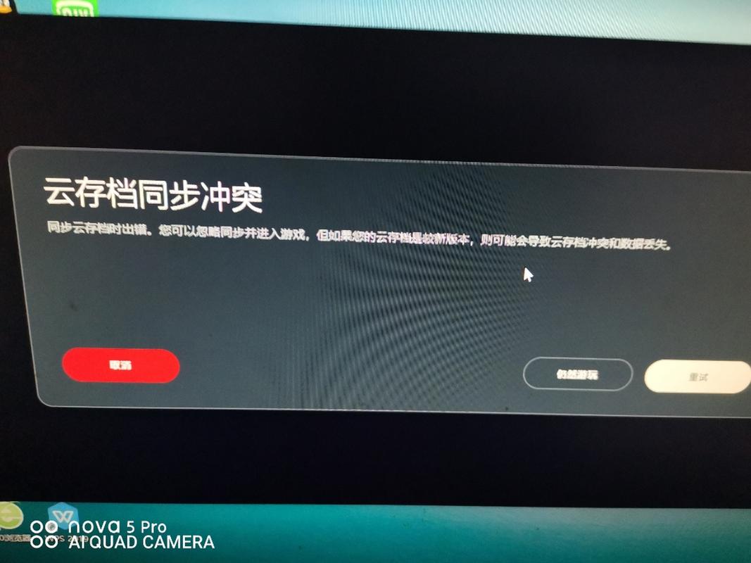 gta5云存档同步出错怎么解决图标
